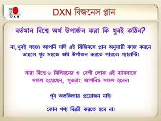 DXN Business Plan in Bangla | PPTX