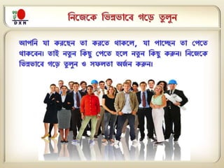 DXN Business Plan in Bangla | PPTX