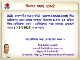 DXN Business Plan in Bangla | PPTX