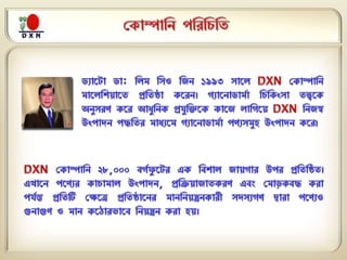 DXN Business Plan in Bangla | PPTX