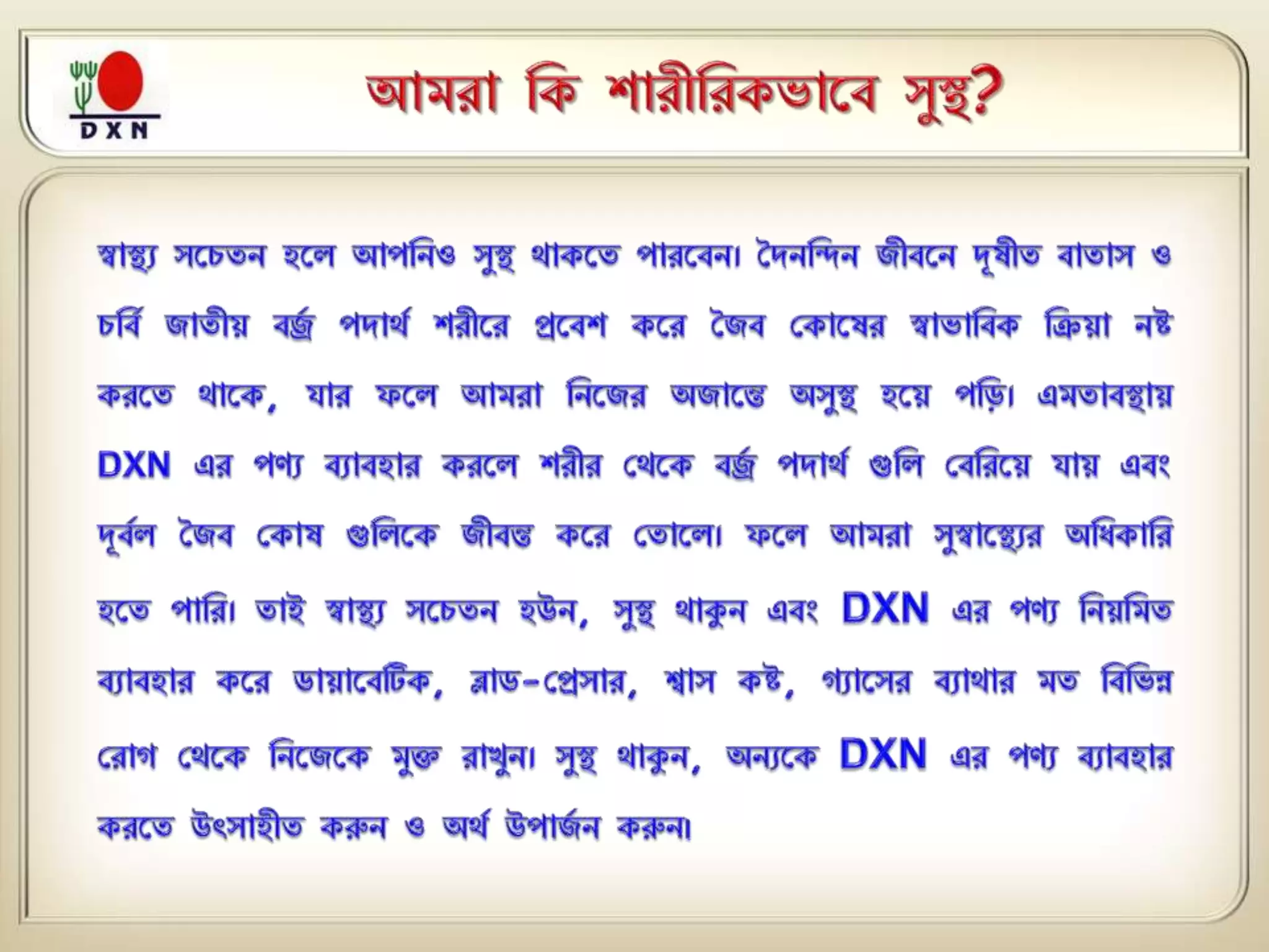 DXN Business Plan in Bangla -kamal | PPTX