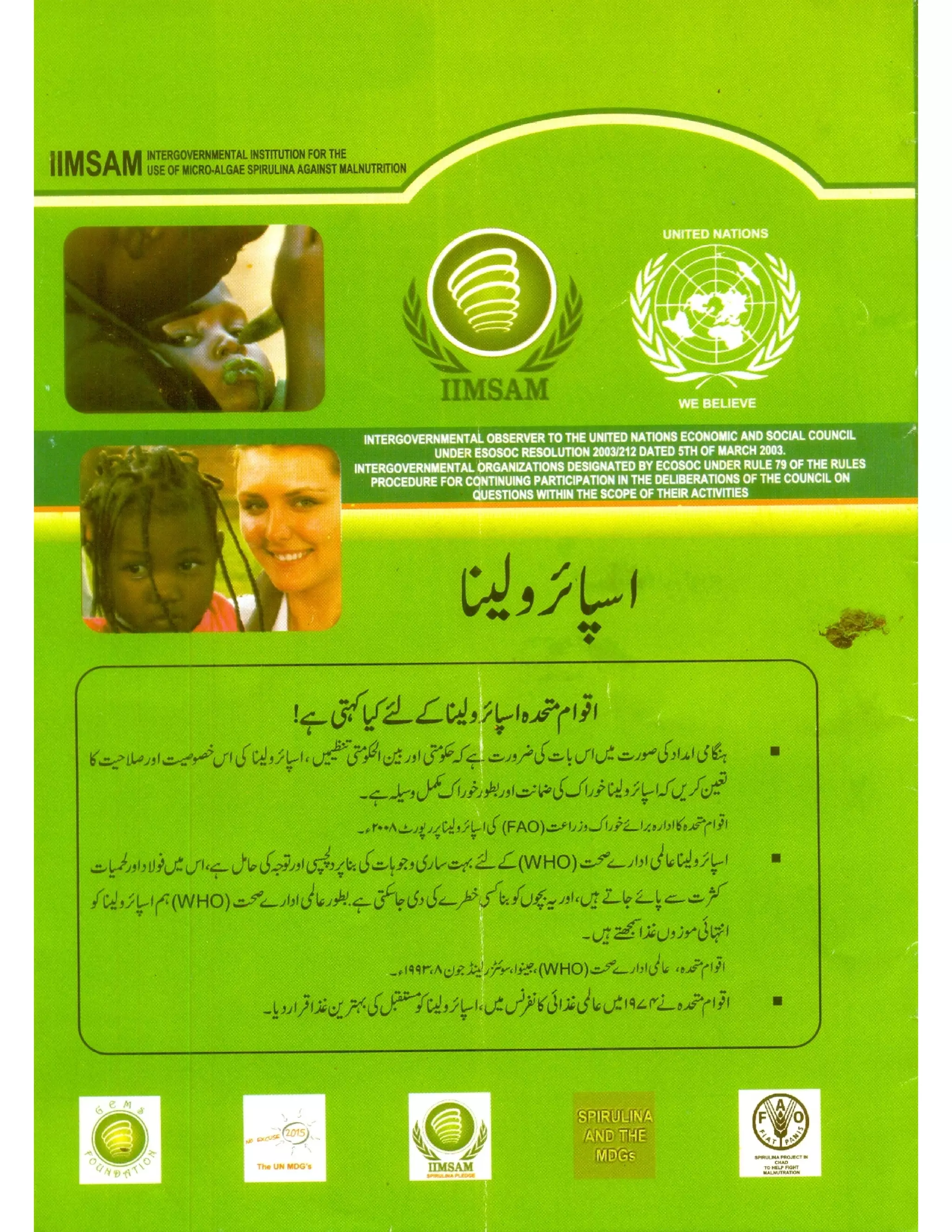 Dxn spirulina | PDF