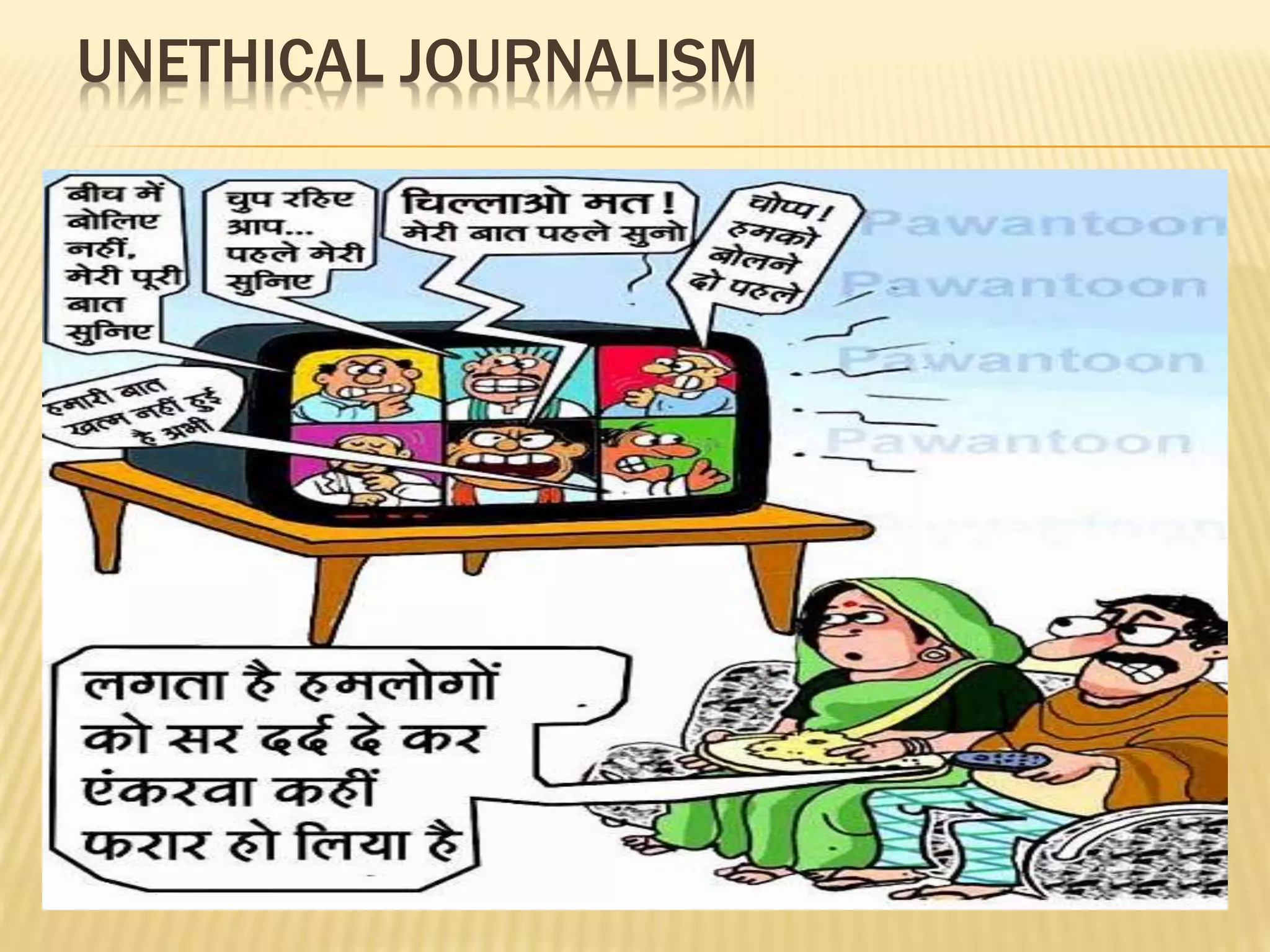 Dying ethics of indian journalist | PPT