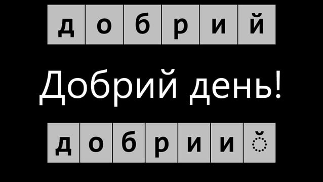 "There's No Such Thing as Plain Text", Dylan Beattie | PPT
