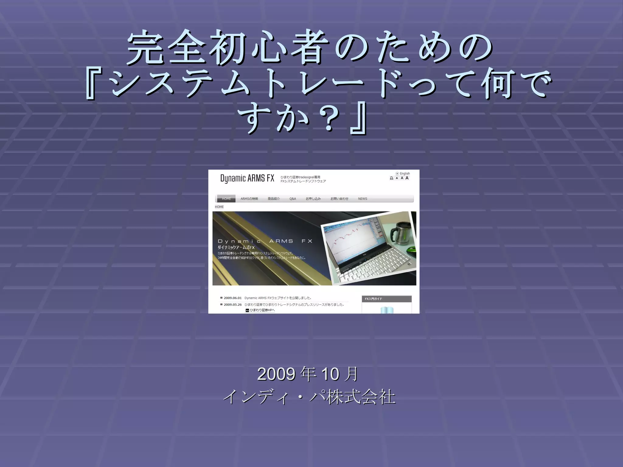 Dynamic+arms+fx091014 | PPT