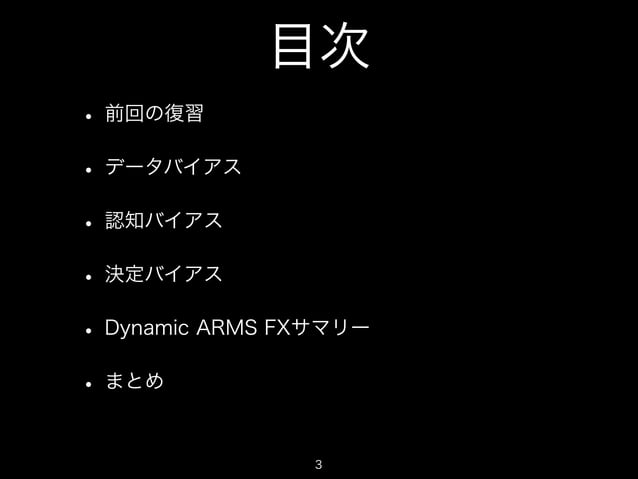 Dynamic arms fx_091125 | KEY