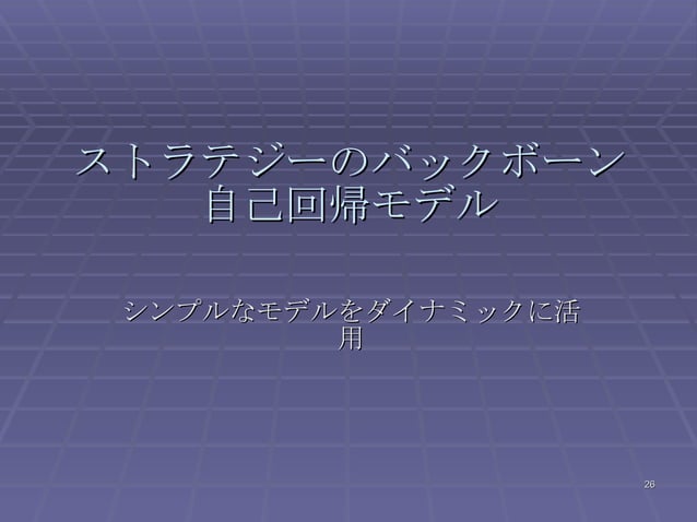 Dynamic+arms+fx100114 | PPT