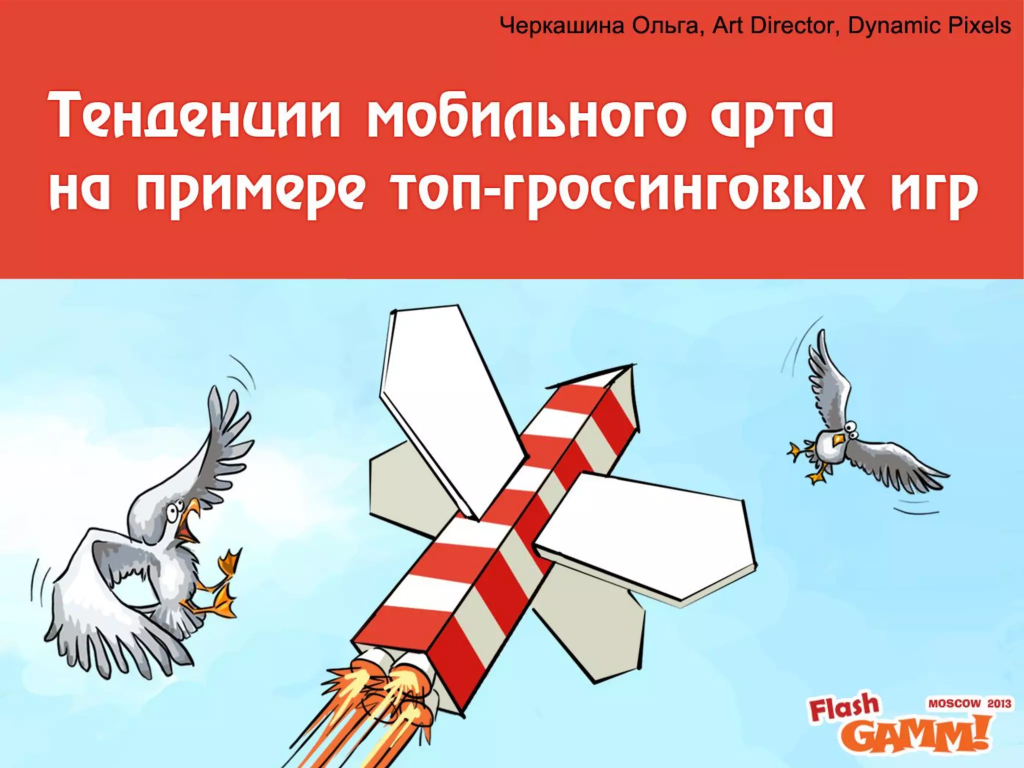 Dynamic Pixels: Mobile art trends by example of top grossing game | PPT