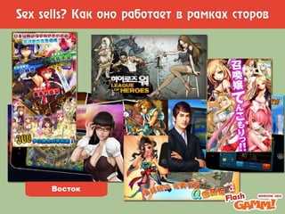 Dynamic Pixels: Mobile art trends by example of top grossing game | PDF