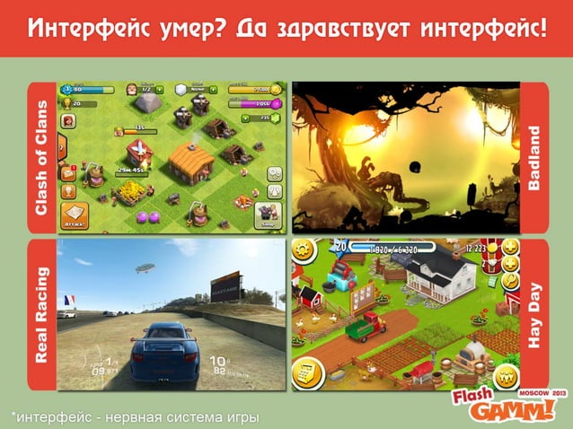 Dynamic Pixels: Mobile art trends by example of top grossing game | PPT