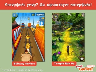 Dynamic Pixels: Mobile art trends by example of top grossing game | PPT