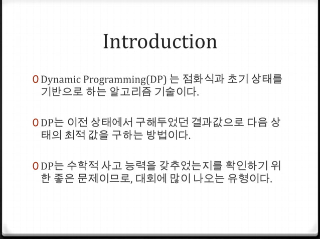 Dynamic programming | PPTX