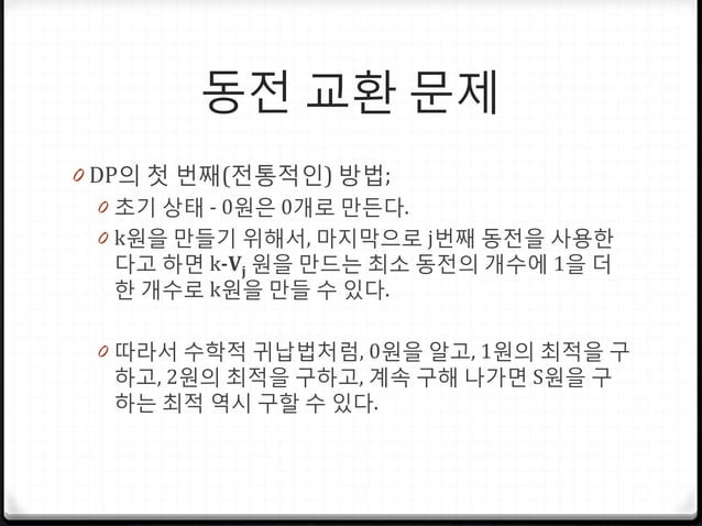 Dynamic Programming Ppt 1849