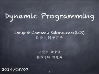 Dynamic programming lcs | PDF