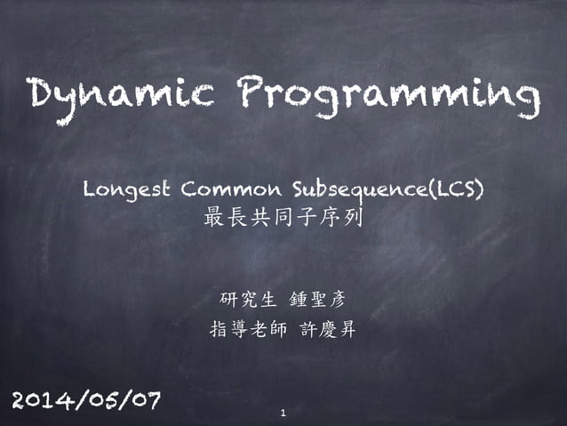 Dynamic programming lcs | PPT