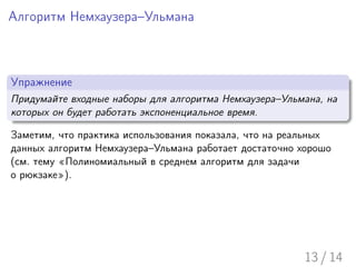 Dynamic Programming Knapsack | PDF