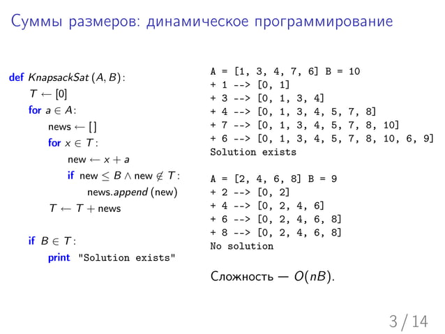 Dynamic Programming Knapsack | PPT Dynamic Programming Knapsack | PPT