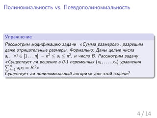 Dynamic Programming Knapsack | PDF