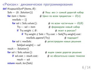 Dynamic Programming Knapsack | PDF