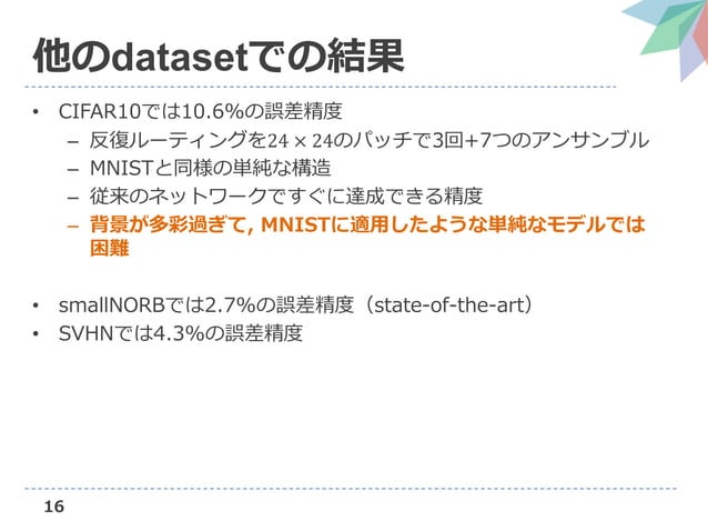 Dynamic Routing Between Capsules | PPTX | Technology & Computing