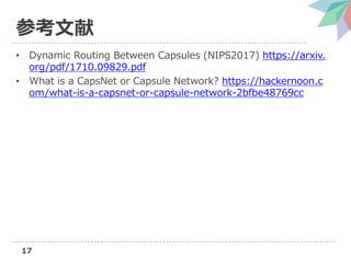 Dynamic Routing Between Capsules | PPTX | Technology & Computing