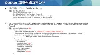 Dynamics 365 Business Centralの概要と運用形態について | PPT