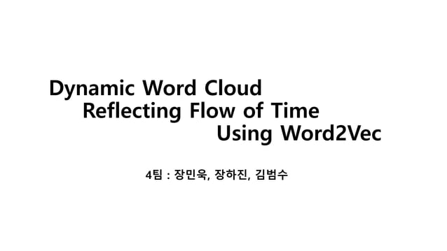 Dynamic Word Cloud Using Word2Vec - 2nd Presentation | PPT