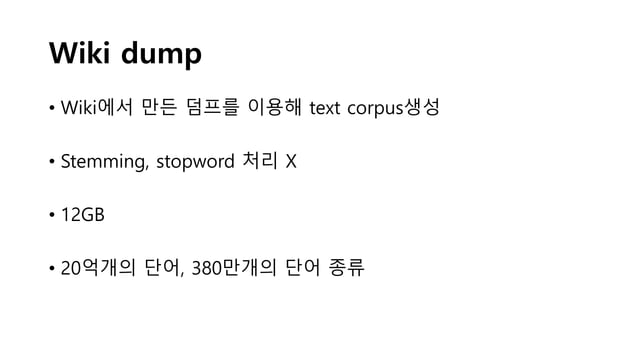 Dynamic Word Cloud Using Word2Vec - Final Presentation | PPTX