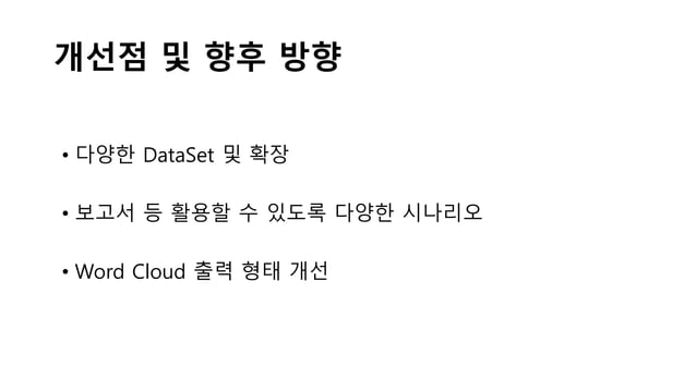 Dynamic Word Cloud Using Word2vec Final Presentation Pptx