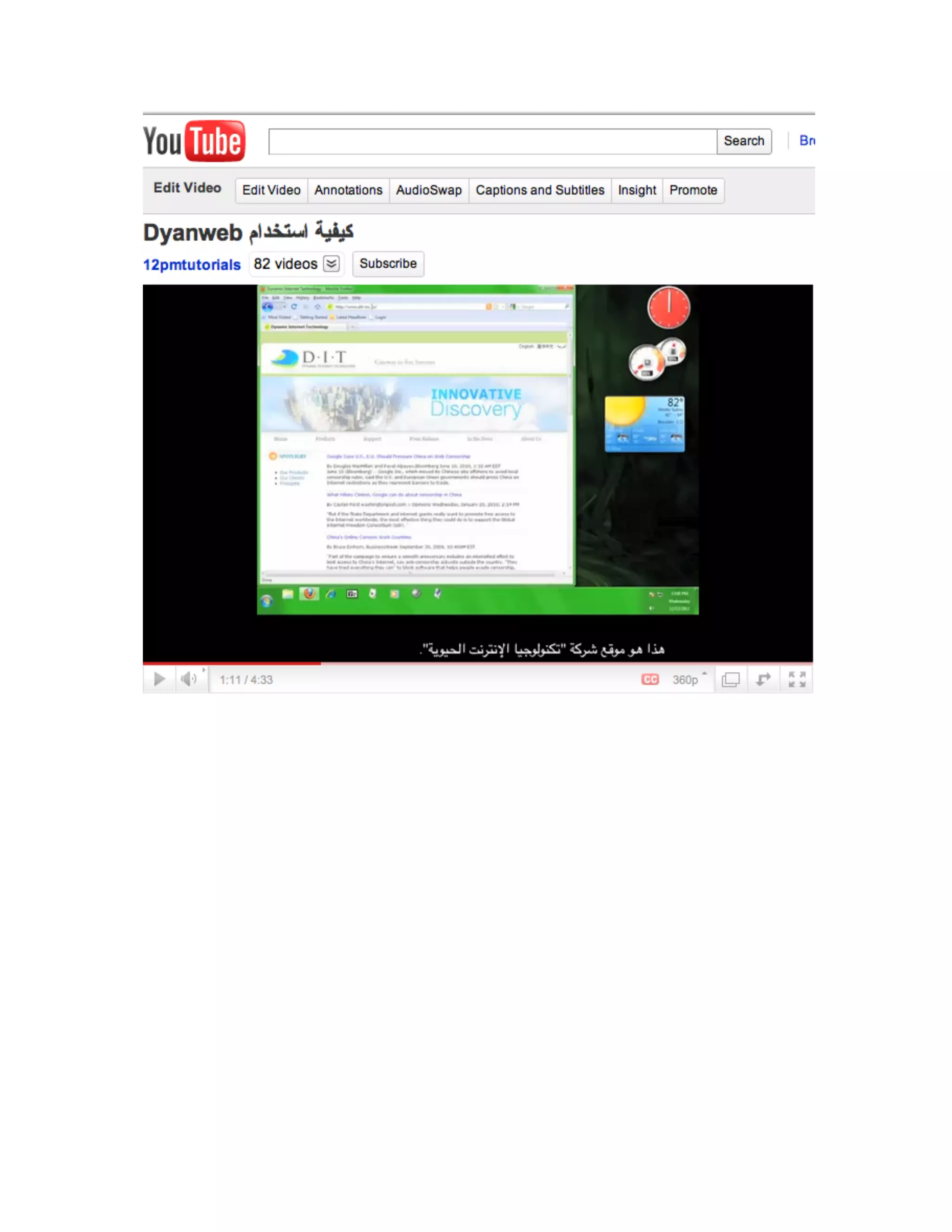 Dynaweb Arabic Tutorial | PDF