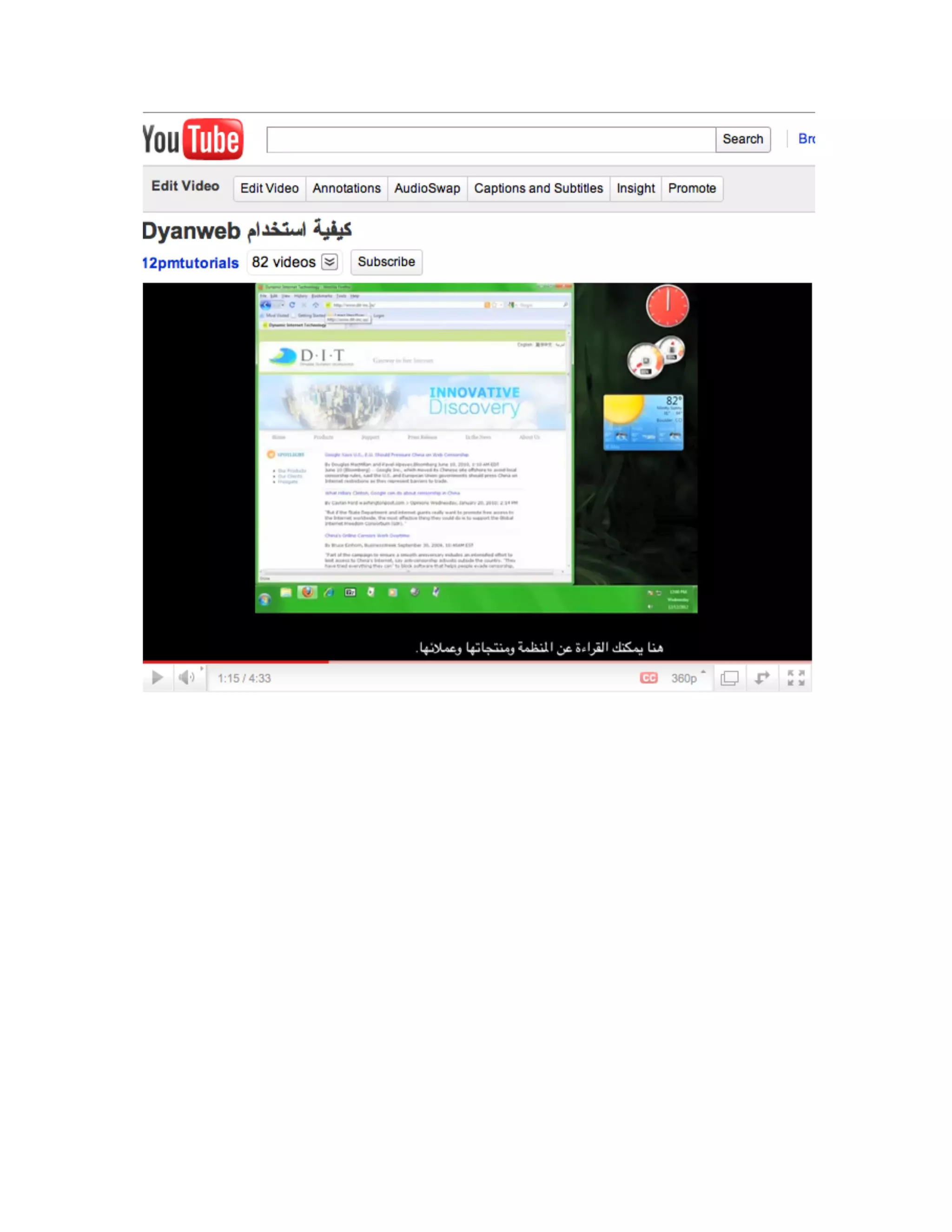 Dynaweb Arabic Tutorial | PDF