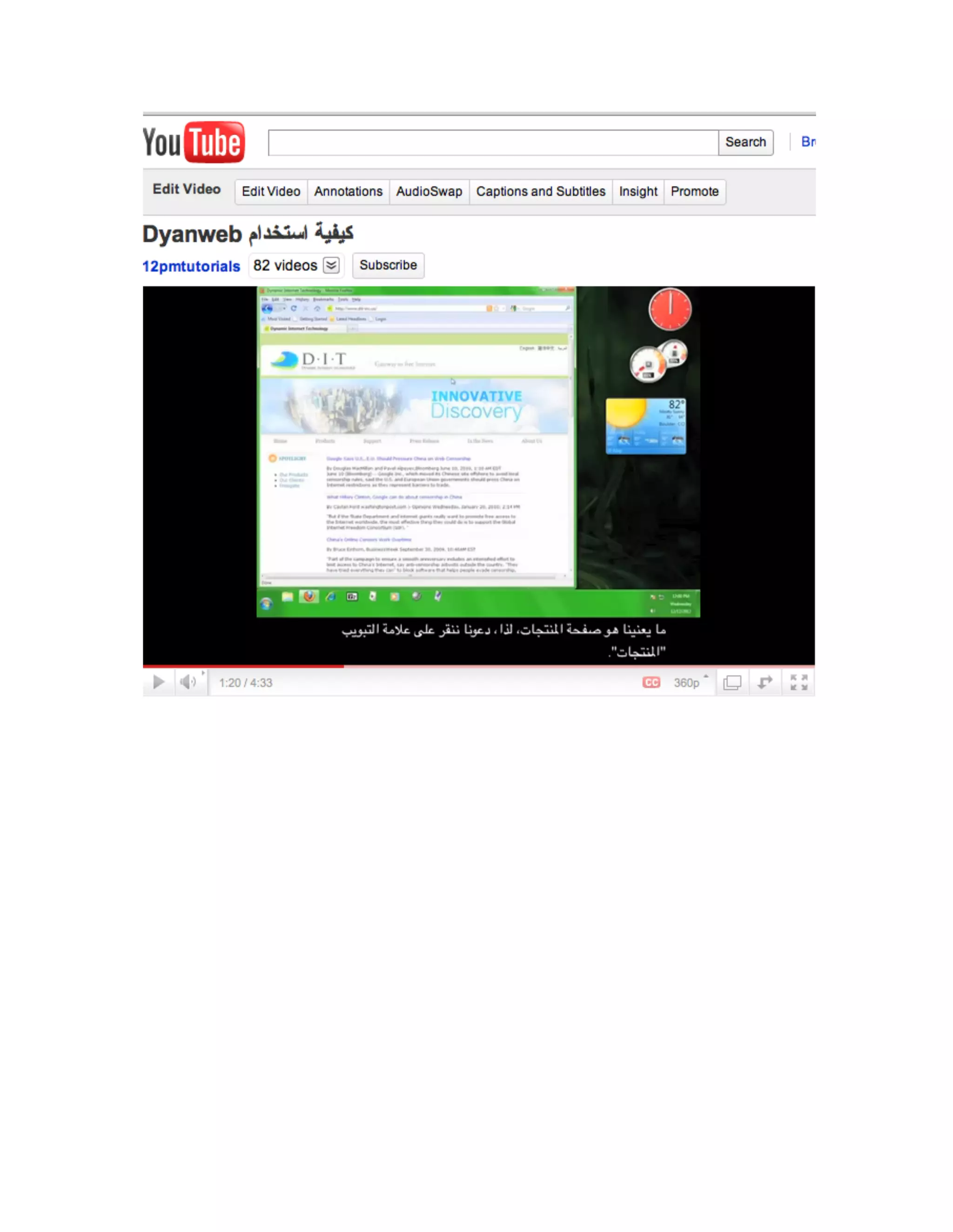 Dynaweb Arabic Tutorial | PDF