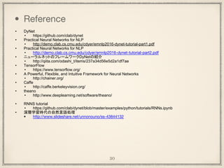 自然言語処理に適した ニューラルネットのフレームワーク - - - DyNet - - - | PPT