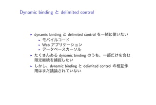 Delimited Dynamic Binding | PDF | Programming Languages | Computing