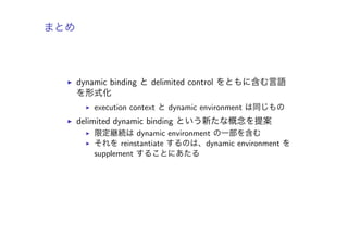 Delimited Dynamic Binding | PDF | Programming Languages | Computing
