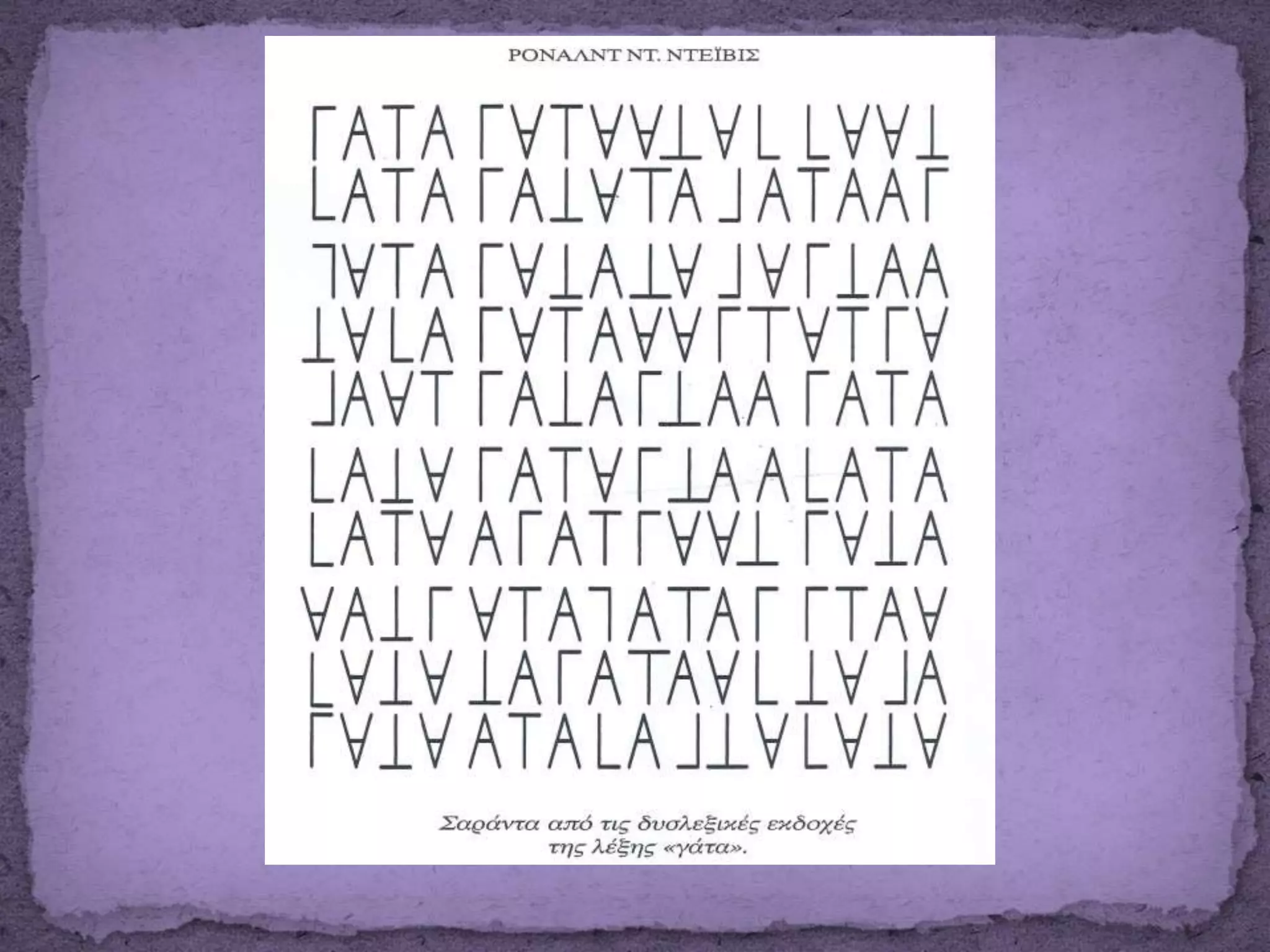 Dyslexia Ppt