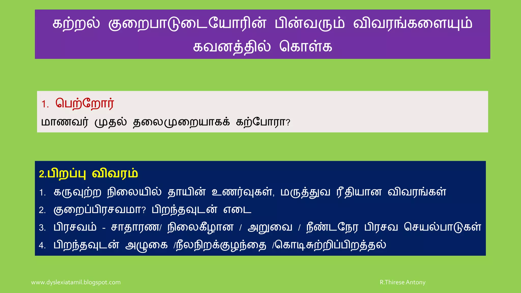 Dyslexia Ppt Ppt