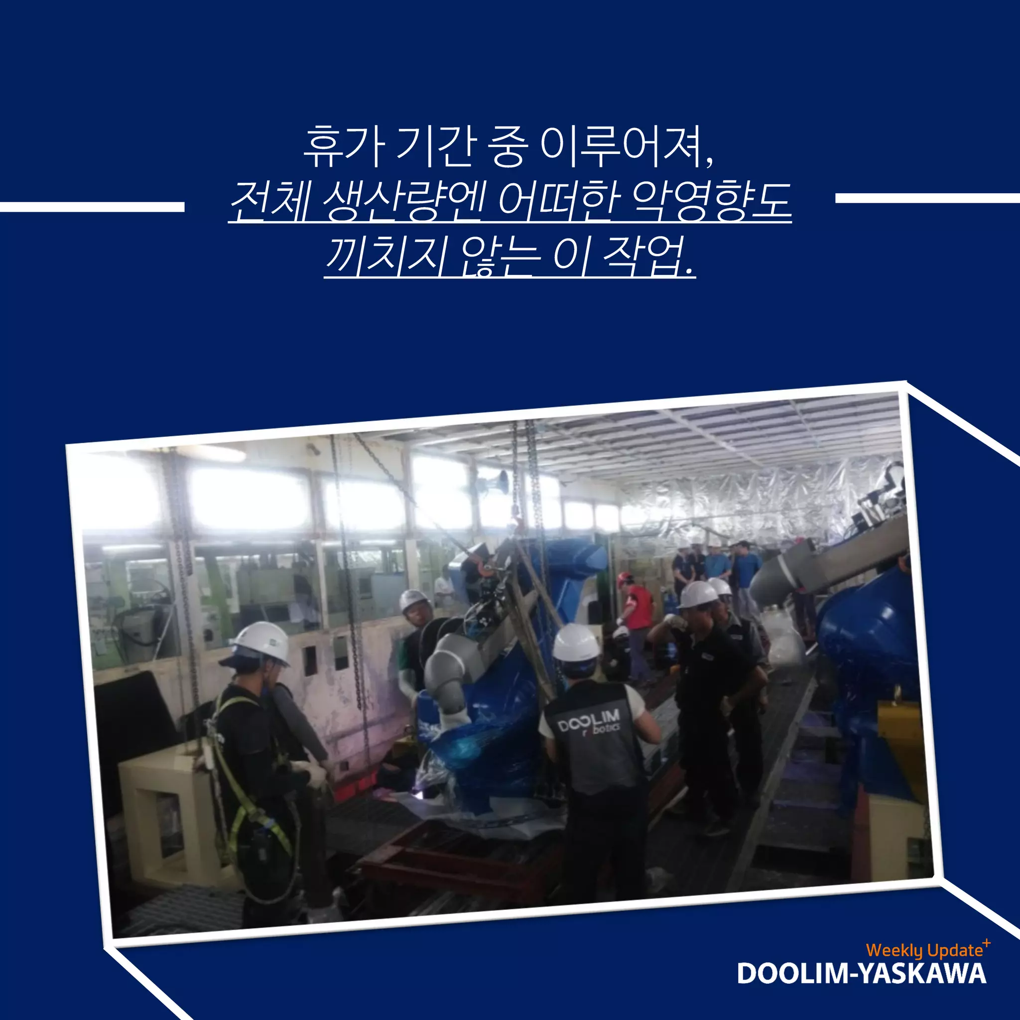 DOOLIM-YASKAWA - Summer | PDF | Free Download