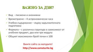 Dzi 2020 2021 | PPTX