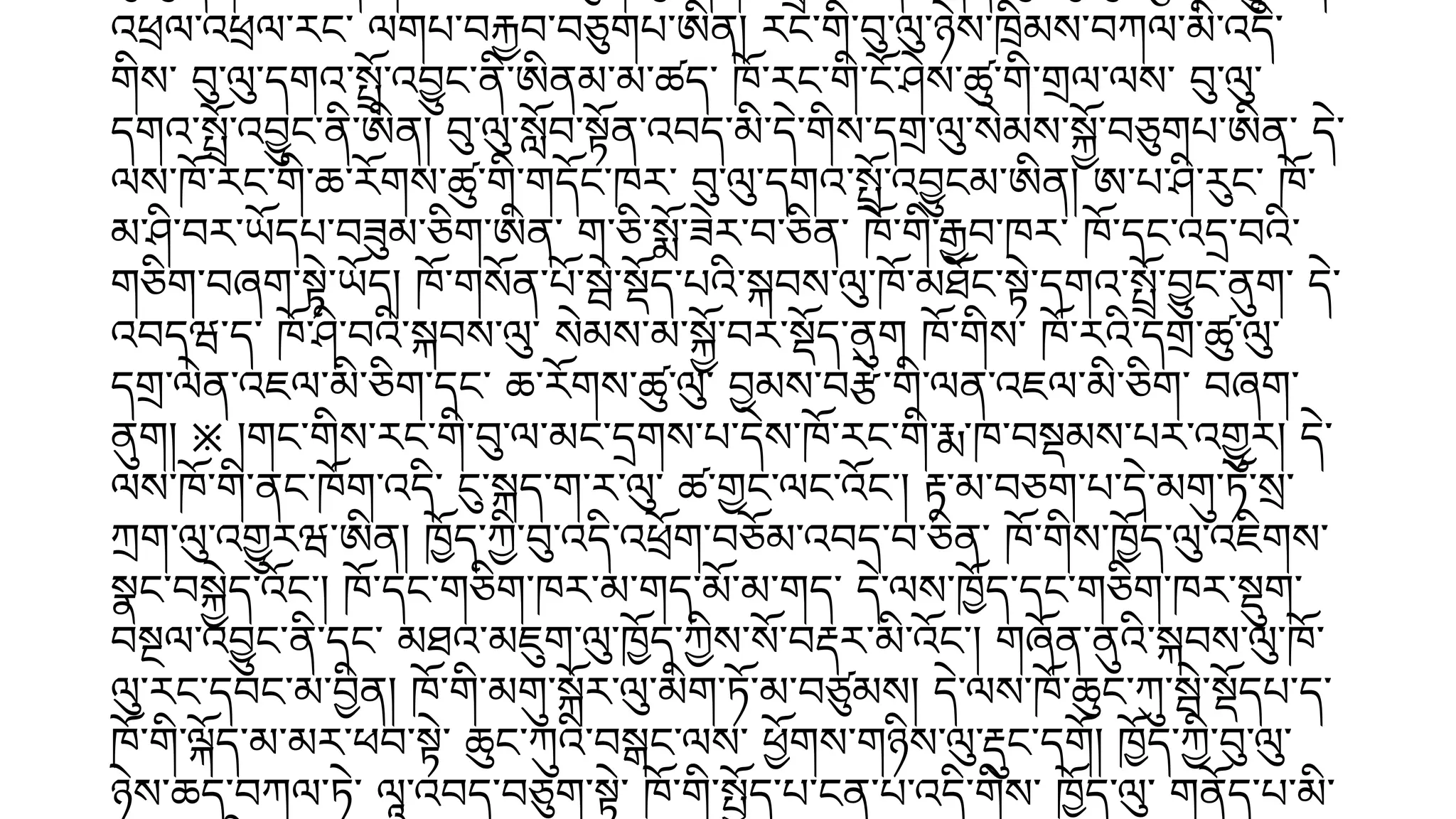 Dzongkha རྫོང་ཁ - The Importance of Child Discipline and Honoring Your Parents - ཨ་ལོའི་སྒྲིག་ལམ ...