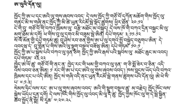 Dzongkha རྫོང་ཁ - The Importance of Child Discipline and Honoring Your ...