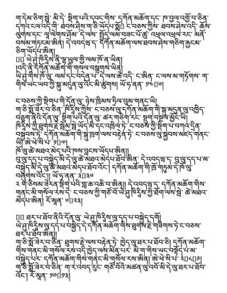 Dzongkha Gospel Tract - A Memorial to Mary of Bethany.pdf