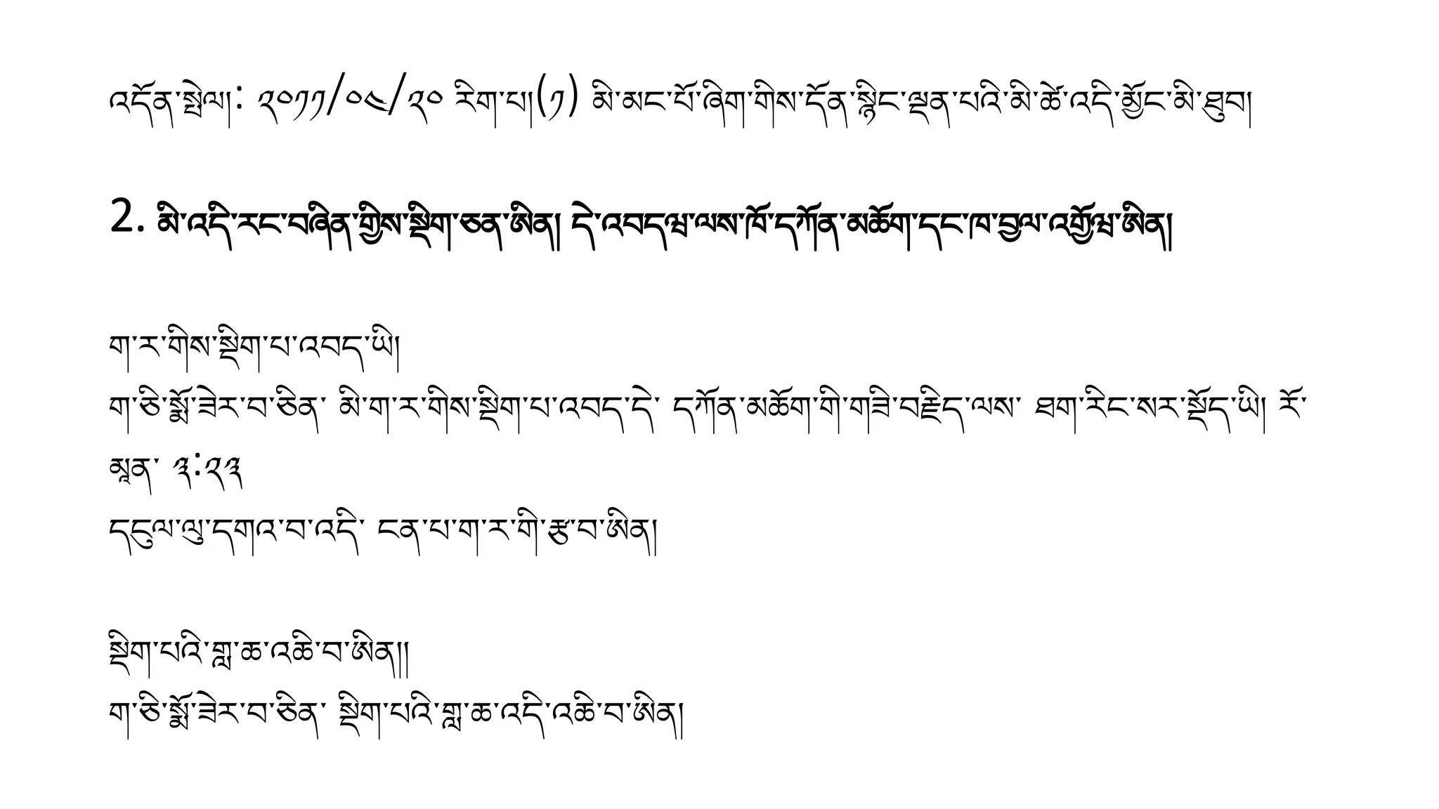 Dzongkha Soul Winning Gospel Presentation - Only JESUS CHRIST Saves.pptx