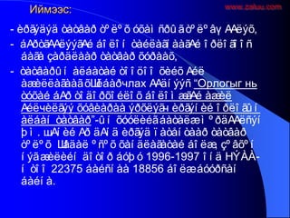 Mongol ulsiin tatvariin bodlogo,zohitsuulalt,ur dun | PDF