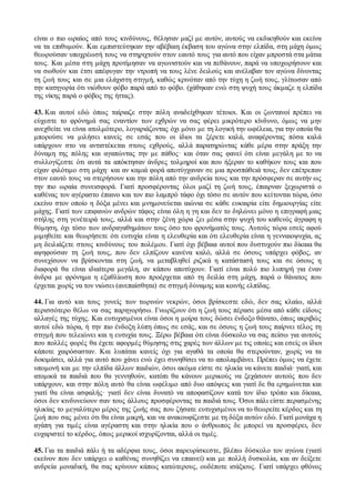 Eπιταφιος θουκυδιδη (όλη η μετάφραση!) | DOCX