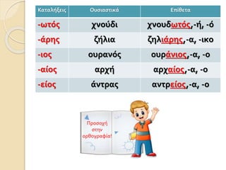 E | PPT