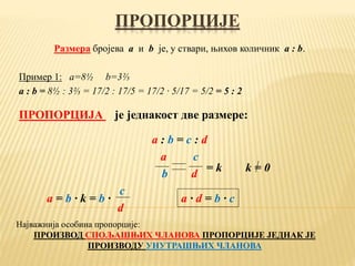 ПРОПОРЦИЈE.pptx