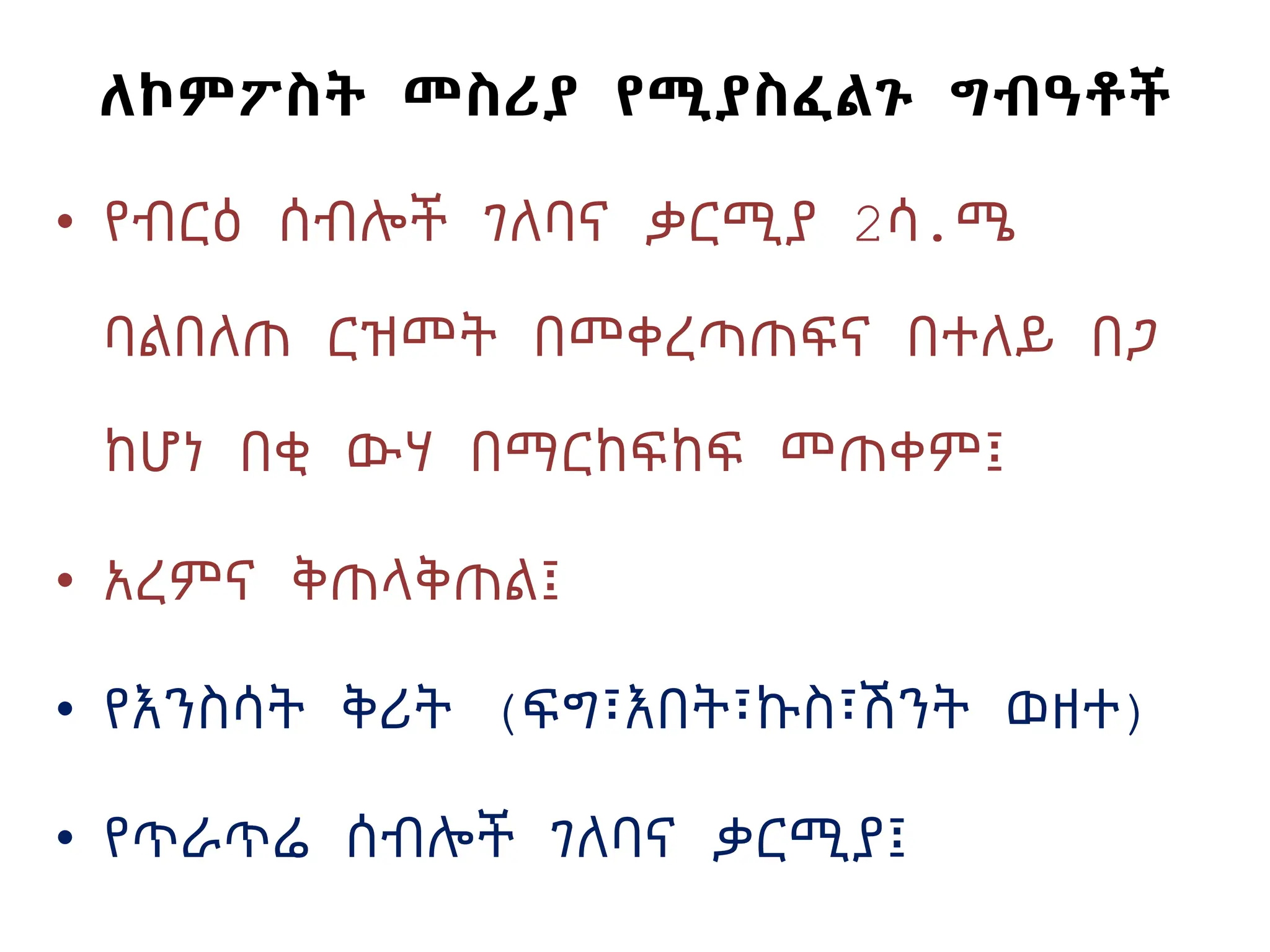 E.C EM tech. Training Power Point presen.pptx