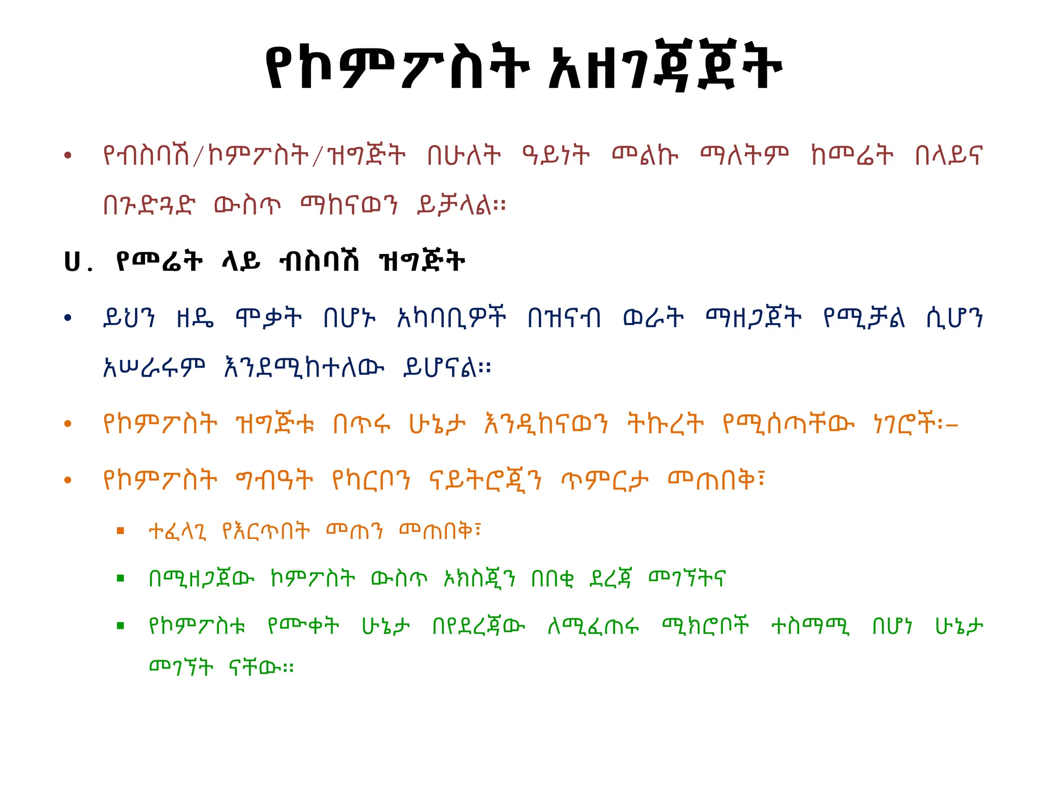 E.C EM tech. Training Power Point presen.pptx