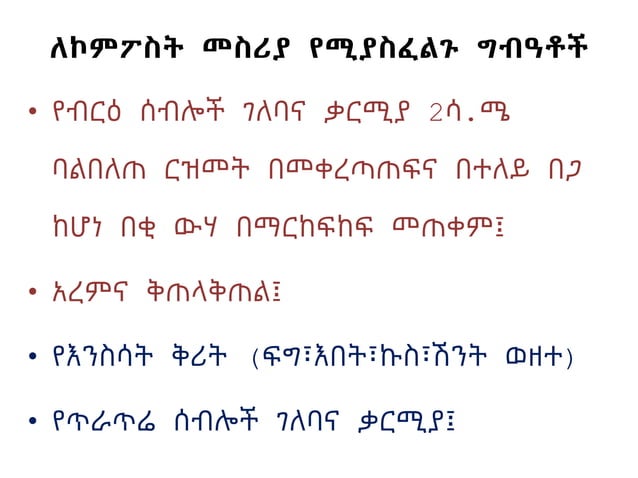 E.C EM tech. Training Power Point presen.pptx